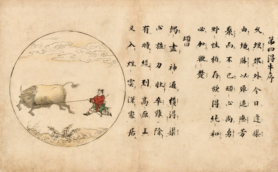 Ten Bulls – The Dawn Within